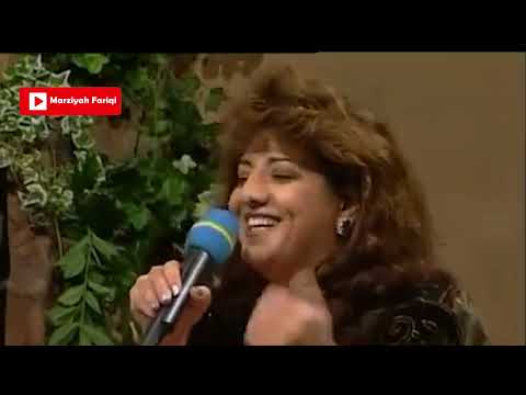 Marziyah Fariqi - Malman Ember aw bere I مەرزیە فەریقی - ماڵمان ئەمبەر ئەوبەرە