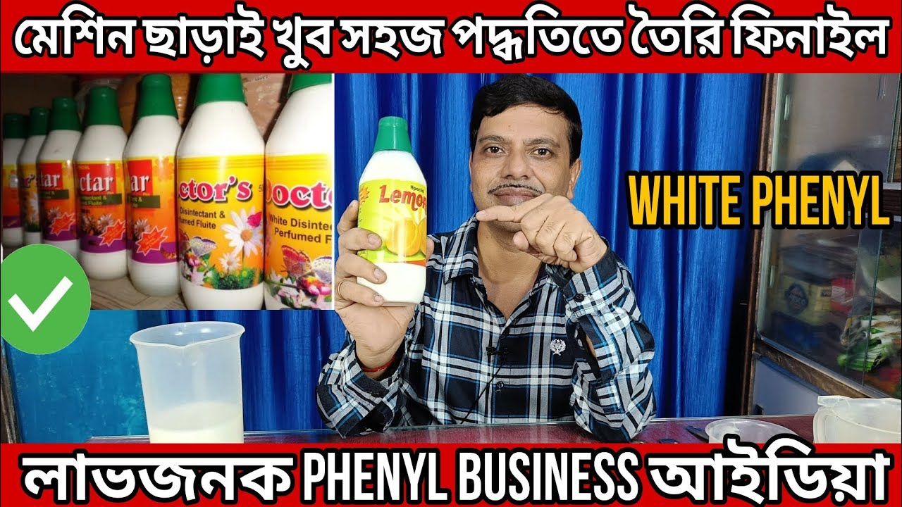 Phenyl Making Process | Home Cleaning Products | White Phenyl Kaise ...
