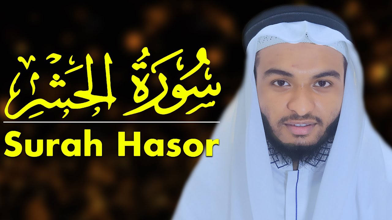 Surah Hashor Hafez Kamrul Alom Sudais style القران تلاوات حافظ قمرالعالم