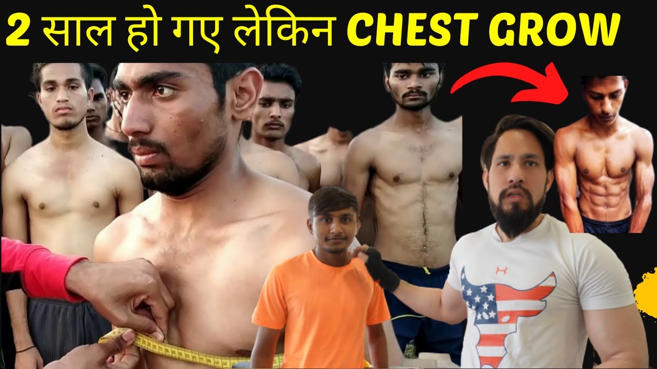 सीना चौड़ा कैसे करे | How to Grow Chest Muscles Very Fast | Best Push ...