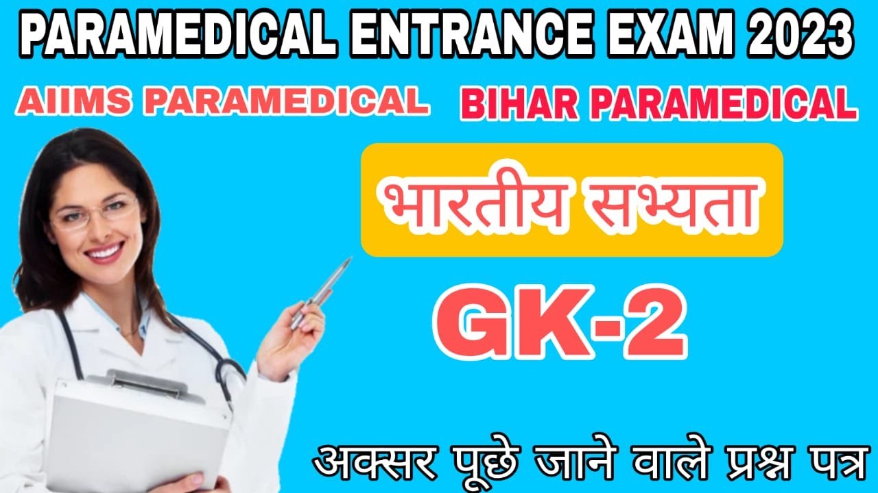 Bihar Paramedical Previous Years bihar paramedical 2023 bihar-paramedical-previous-years-bihar-paramedical-2023