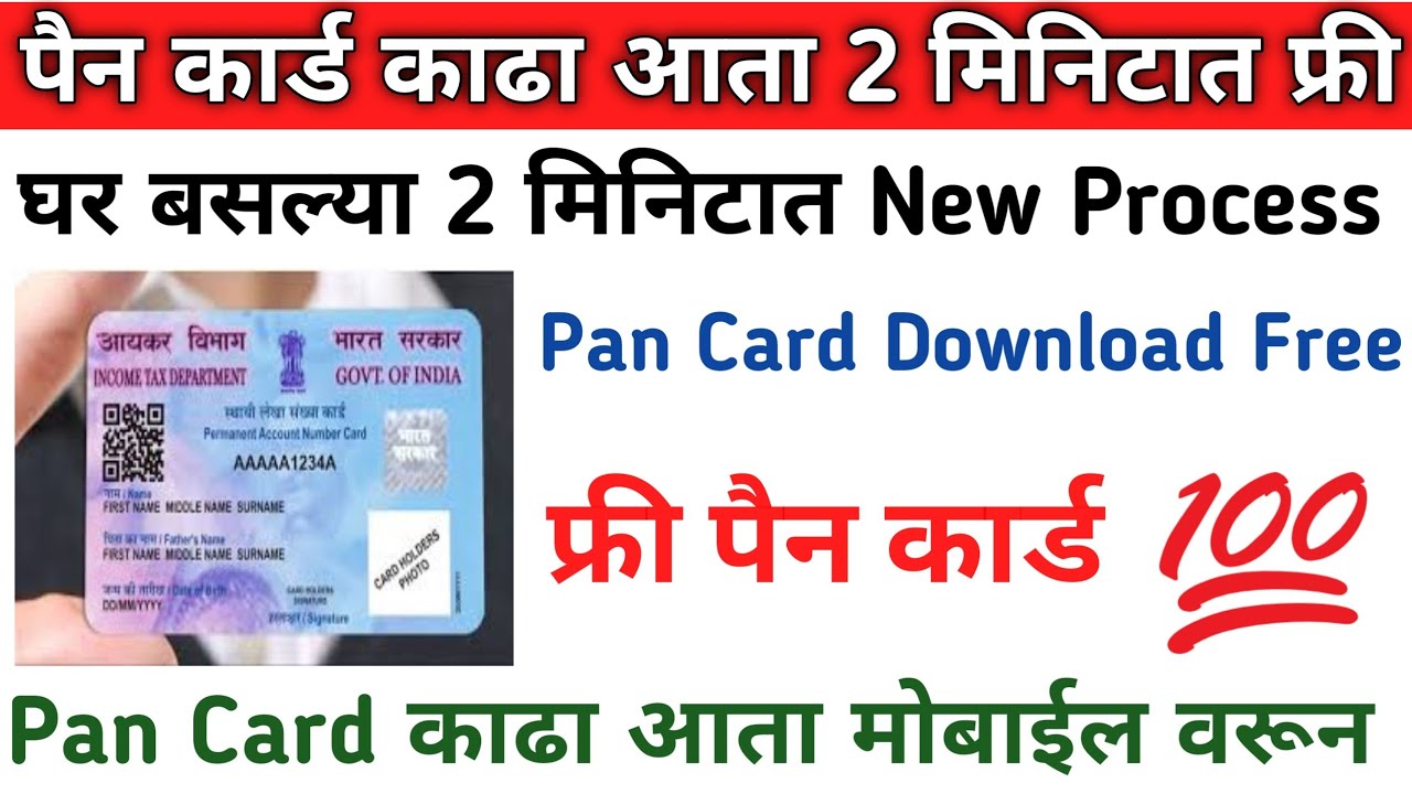 pan card apply online 2023 | how to pan card online apply 2023 | pan ...