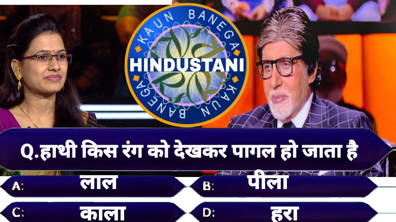 GK KBC Question with Answer || Kbc Question ! GK Kbc Question ! KBC ...