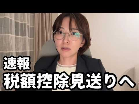 給付付き税額控除、政府は給付優先で税額控除見送りへ