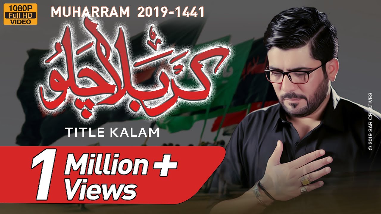 Nohay 2019 | Karbala Chalo | Mir Hasan Mir New Noha 2019 | Walk to ...