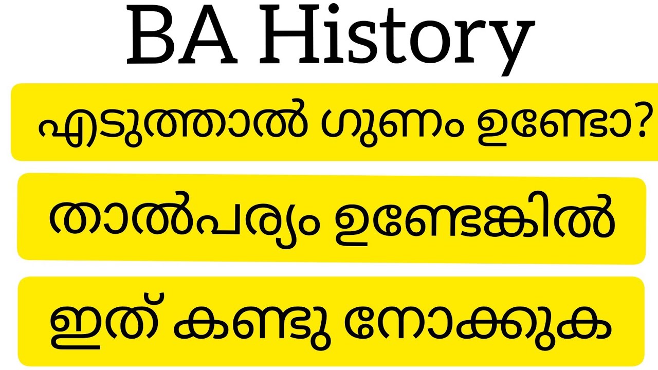 What is the scope in BA History - YouTube