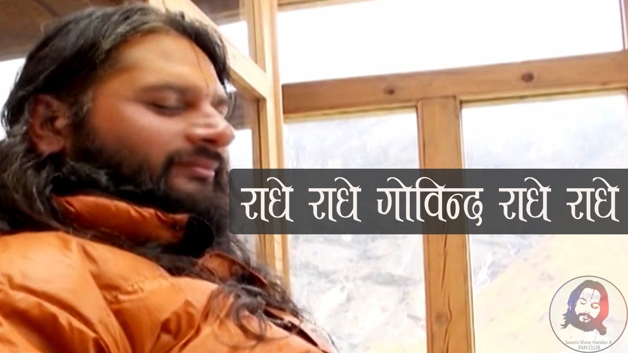 Kirtan Video Part-05 ( KV-05 ) - ( राधे राधे गोविन्द राधे राधे ...