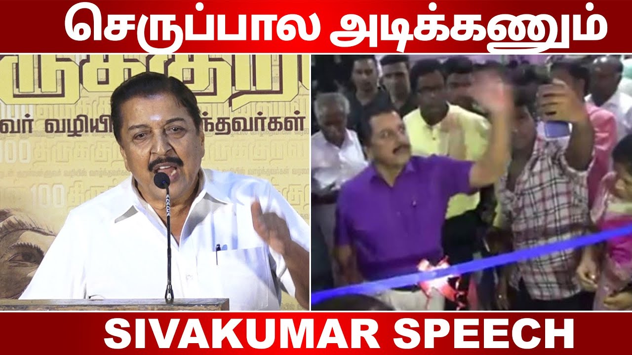 Sivakumar Speech | Sivakumar Angry Speech | Sivakumar Press meet - YouTube