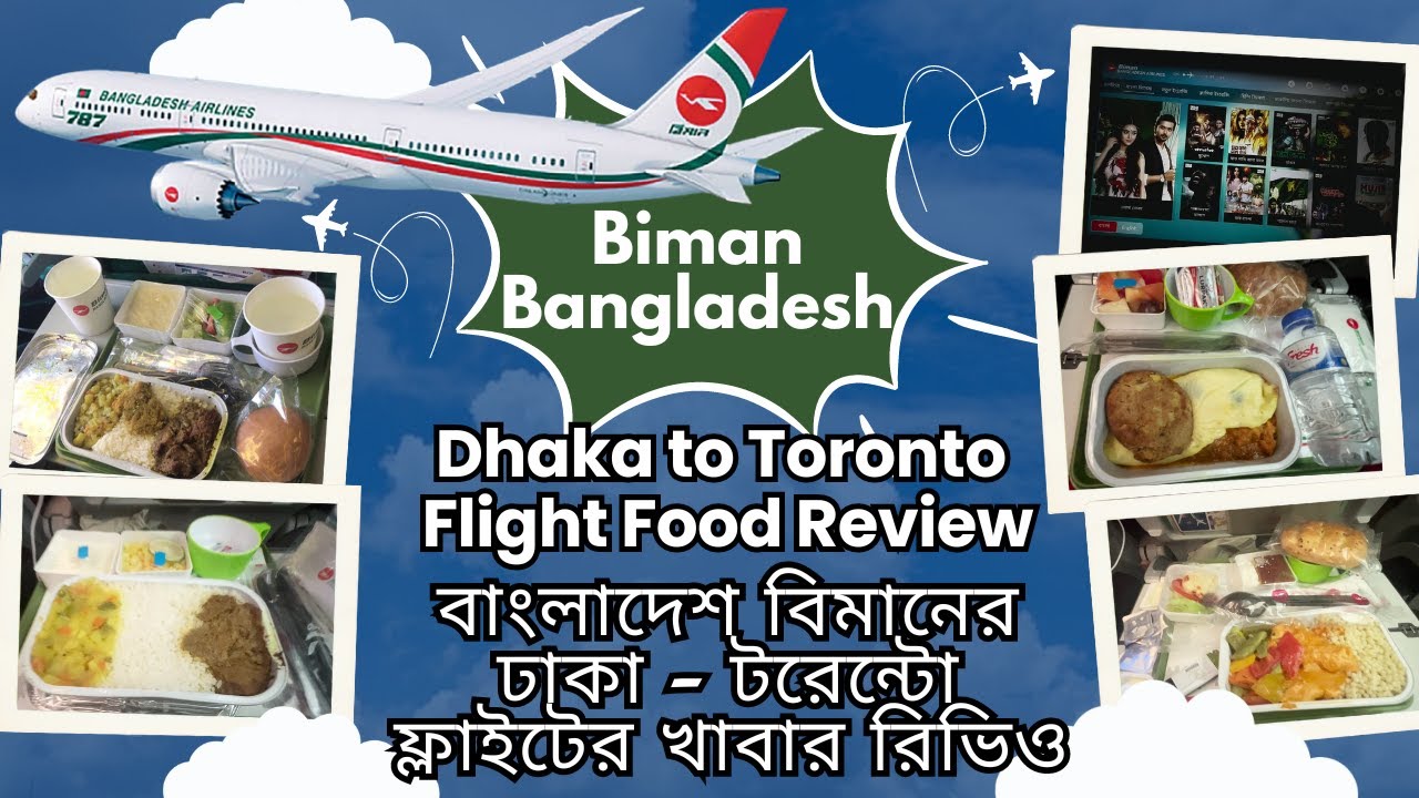 বাংলাদেশ বিমানের ঢাকা - টরেন্টো ফ্লাইটে কি খাবার দেয় | Biman Bangladesh Dhaka - Toronto Flight ...