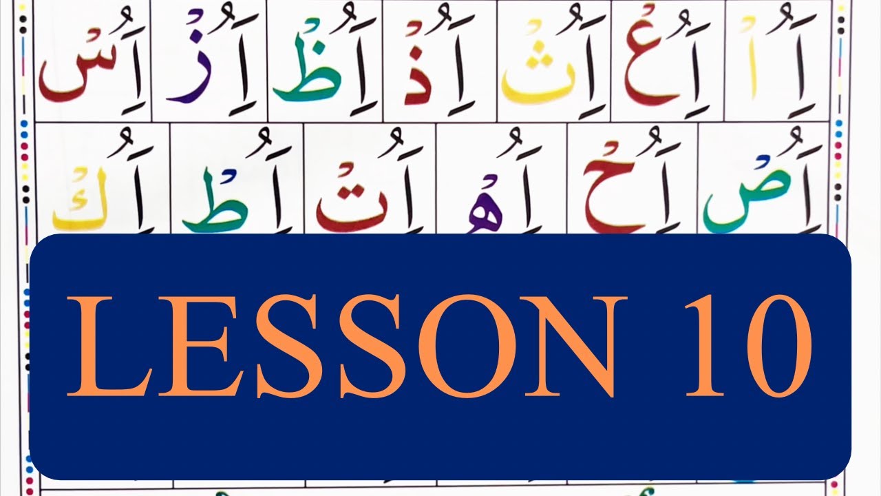 Noorani Qaida Lesson 10 | Takhti number 10 | Learn Tajweed Quran - YouTube