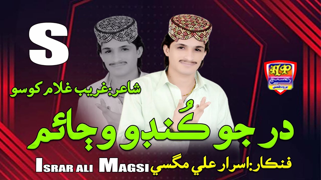 Dar Jo Kundo Wajayam || Israr Ali Magsi || New Album 17 || Haseen ...