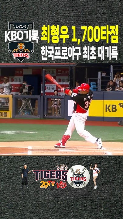 [최형우 1700타점] KBO 최초 대기록 시즌 14호포 팀패배로 묻을 순 없다 - YouTube