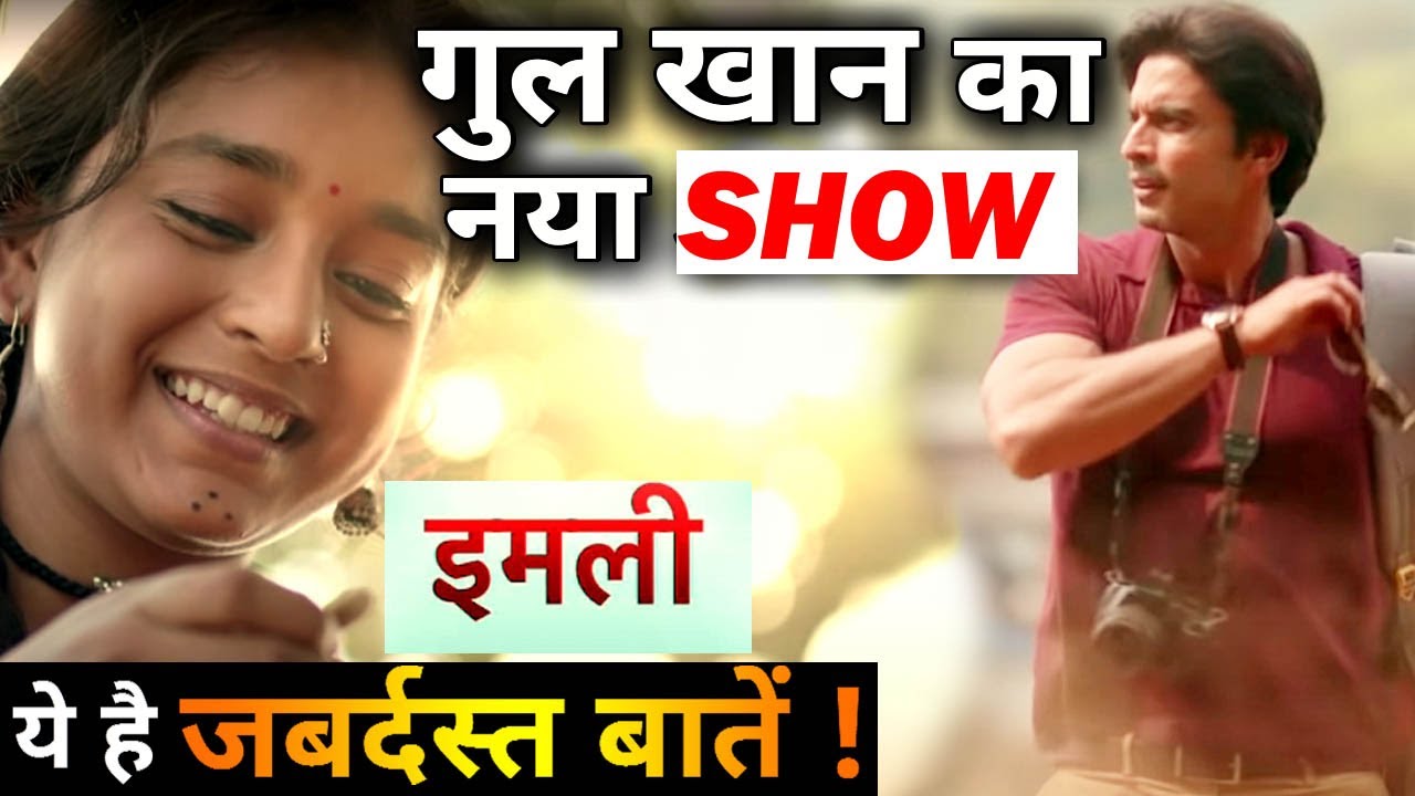 Gul Khan New Show 'IMLI' Coming Soon Here's Interesting Things about ...