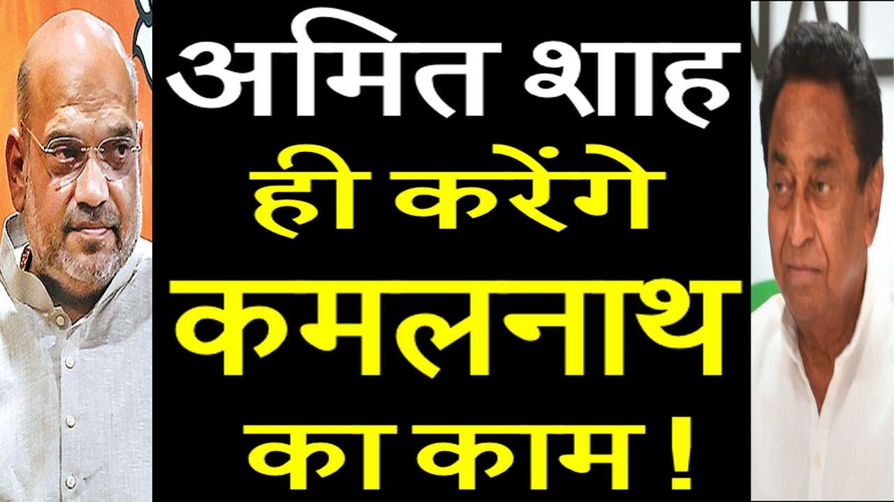 BJP MLA Rameshwar Sharma demands protection from Amit Shah - YouTube