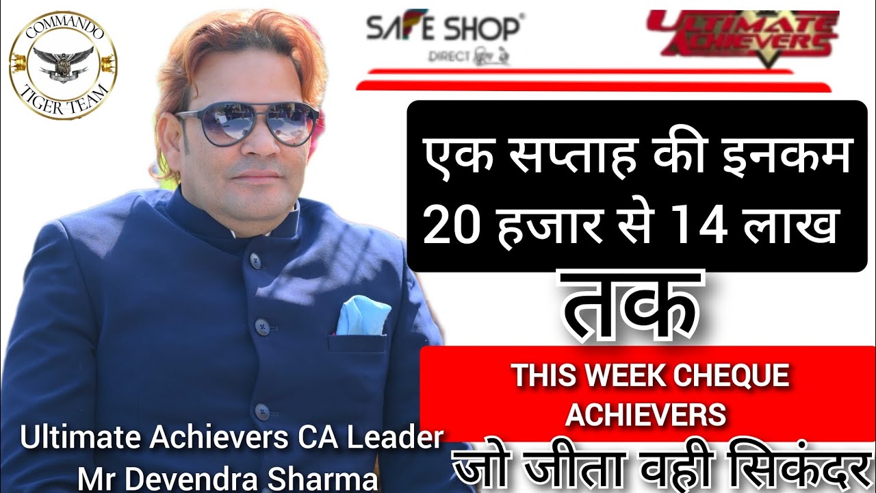 एक सप्ताह की इनकम 20 हजार से लेकर 14 लाख तक | this week cheque achivres ...