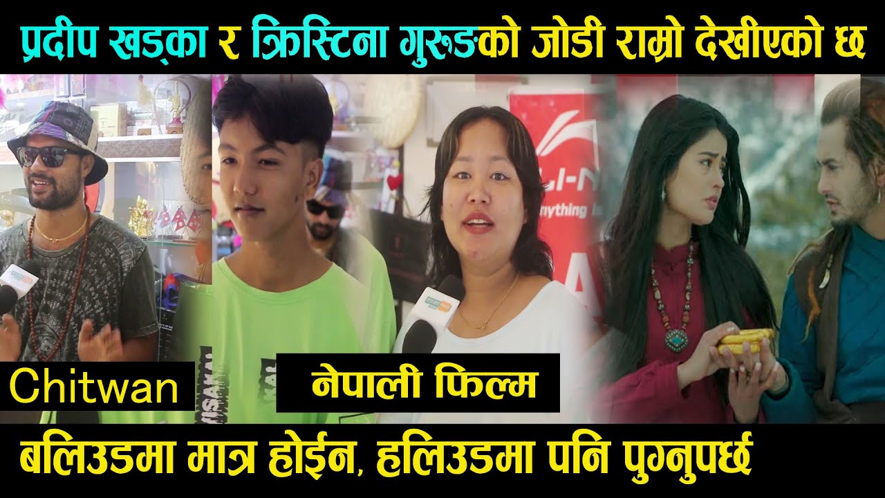 Reacting Video 'Prem Geet 3' Trailer ,CG Landmark Chitwan part - 2 ...