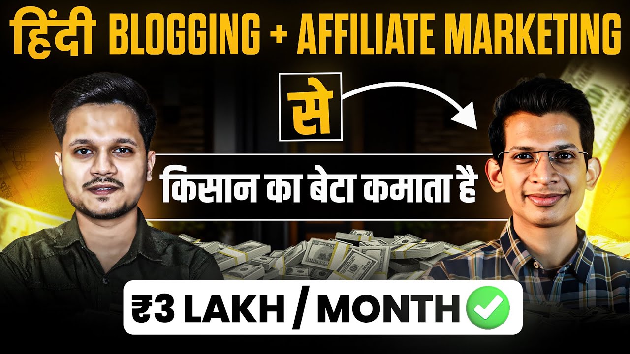 हिन्दी Blogging + Affiliate Marketing से ₹8000/Day 🔥 | Earning $100 Per Day From Blogging in ...