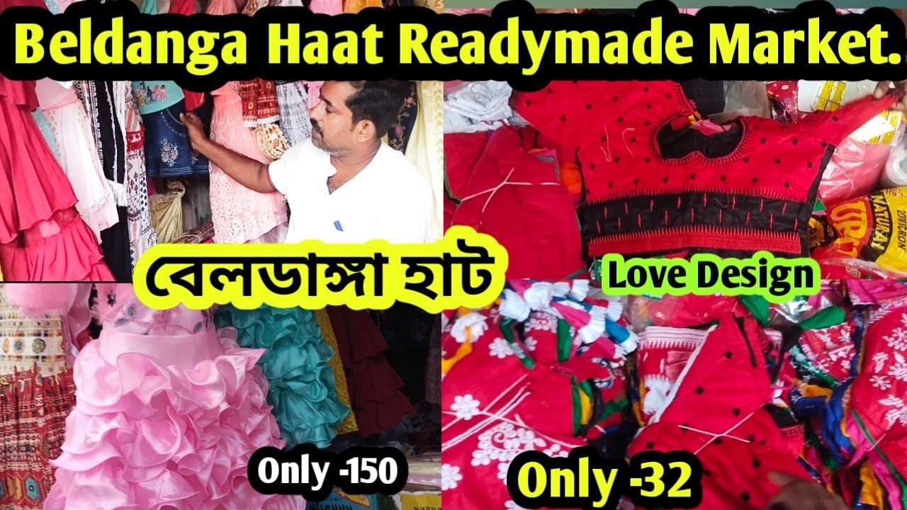 বেলডাঙ্গা হাট / Beldanga Readymade Market / Beldanga Wholesale Market ...
