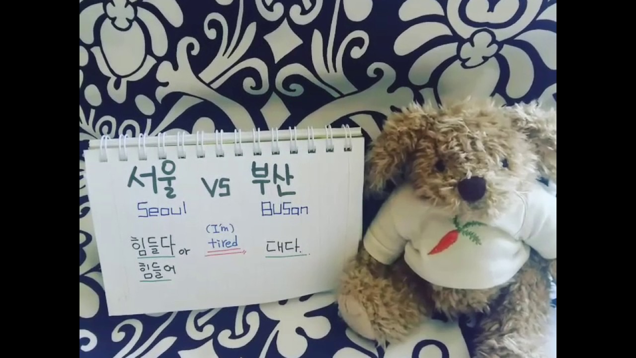 Seoul vs. Busan Dialect - Learn how to say "I'm tired" in different ...