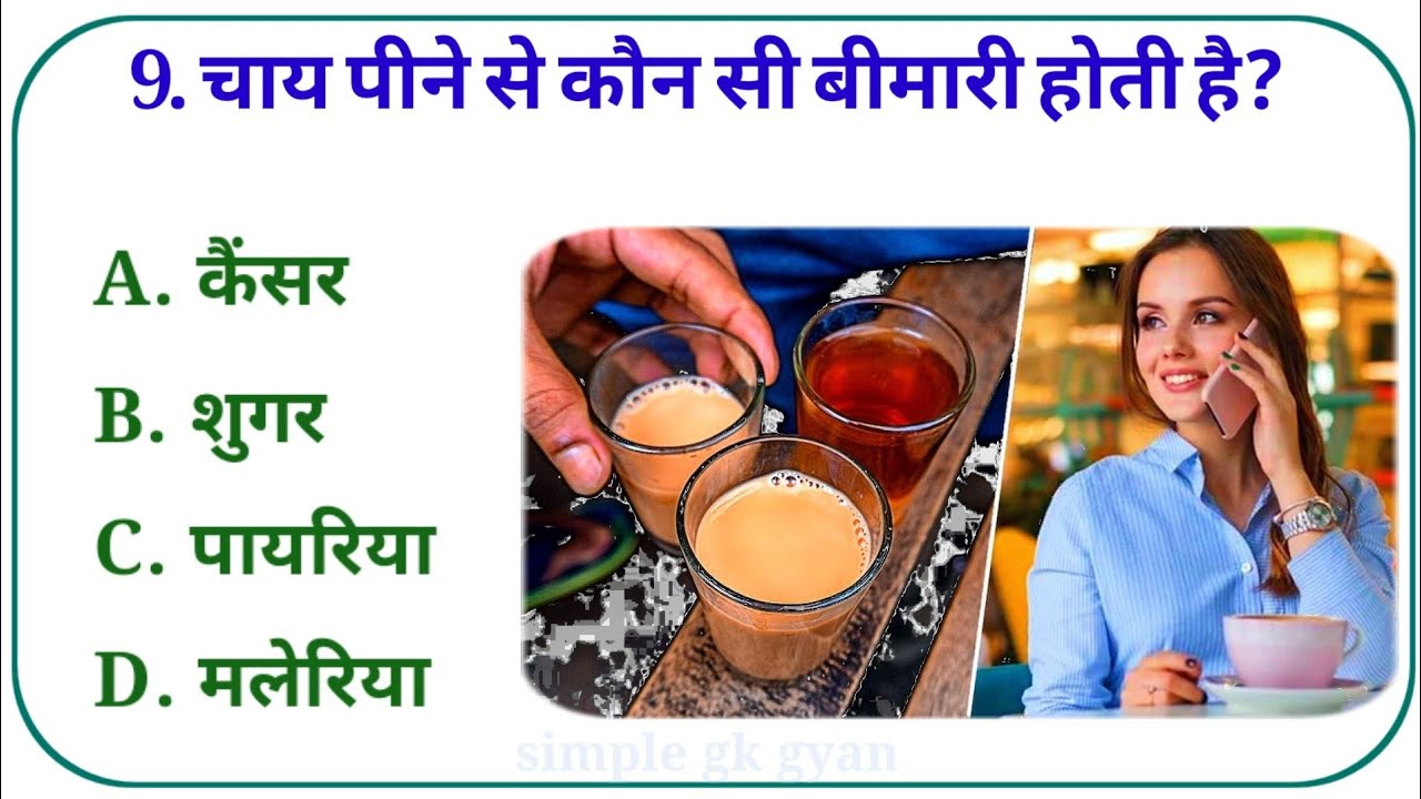 Gk | Gk Questions And Answers | Gk Today Current affairs | Gk GS | Gk ...