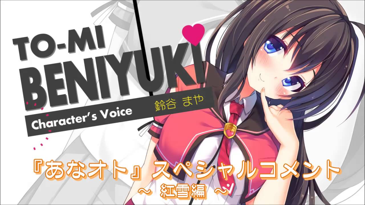 【オトコを磨けっ☆】『あなたをオトコににしてあげる!』スペシャルコメント・紅雪編 Youtube