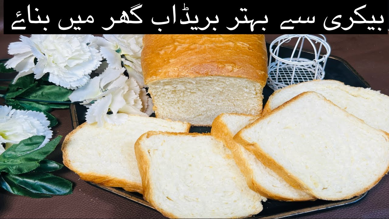 BREAD RECIPE | Easy Homemade White Bread | Eggless Soft Double Roti ...