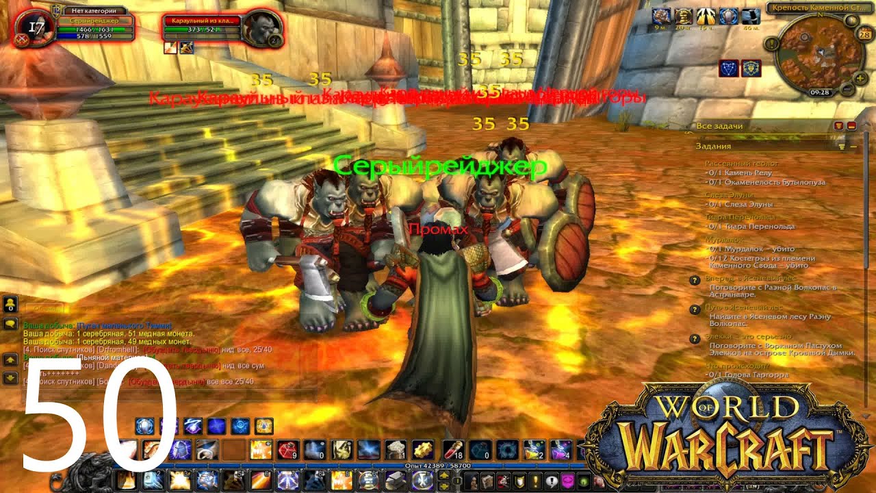World Of Warcraft (сервер Sirus) прохождение - 50 серия - Разносим клан ...