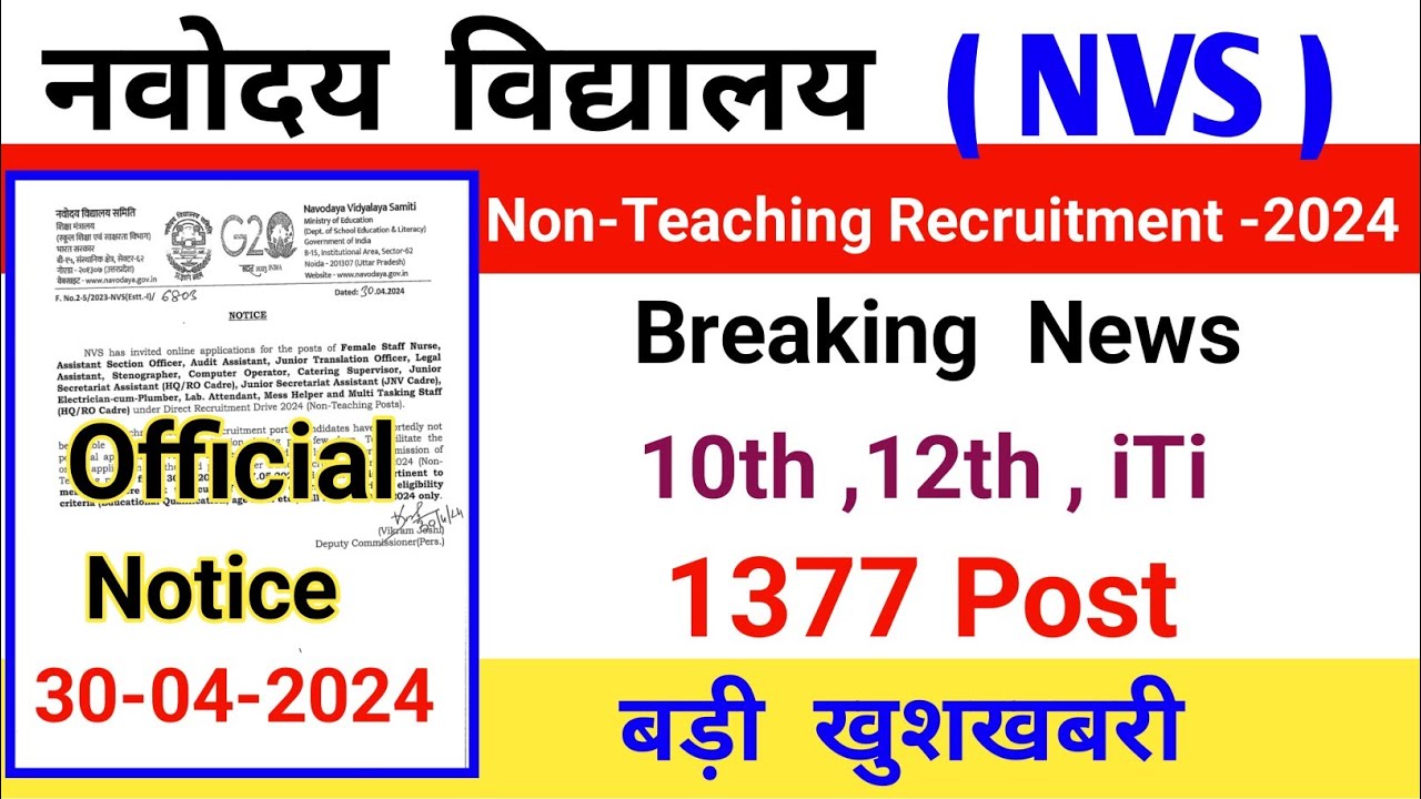 Nvs Form Last Date To Apply 2024 Nvs Recruitment Last Date Extended