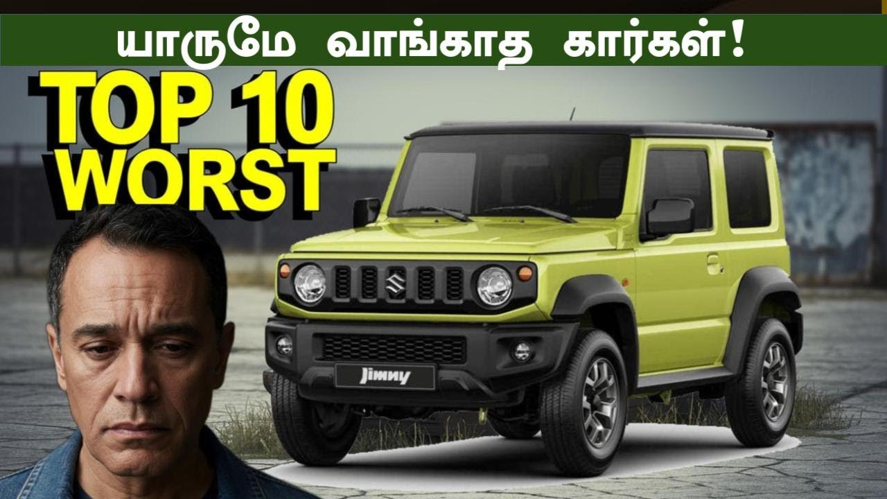 தத்தளிக்கும் கார்கள் 💥Top 10 least/poor selling cars of india March ...