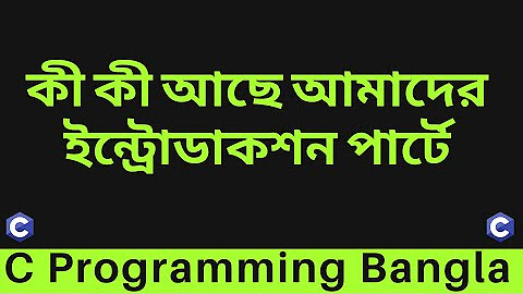 C Programming Bangla Tutorials for beginners with Problem Solving (Codeforces) - YouTube