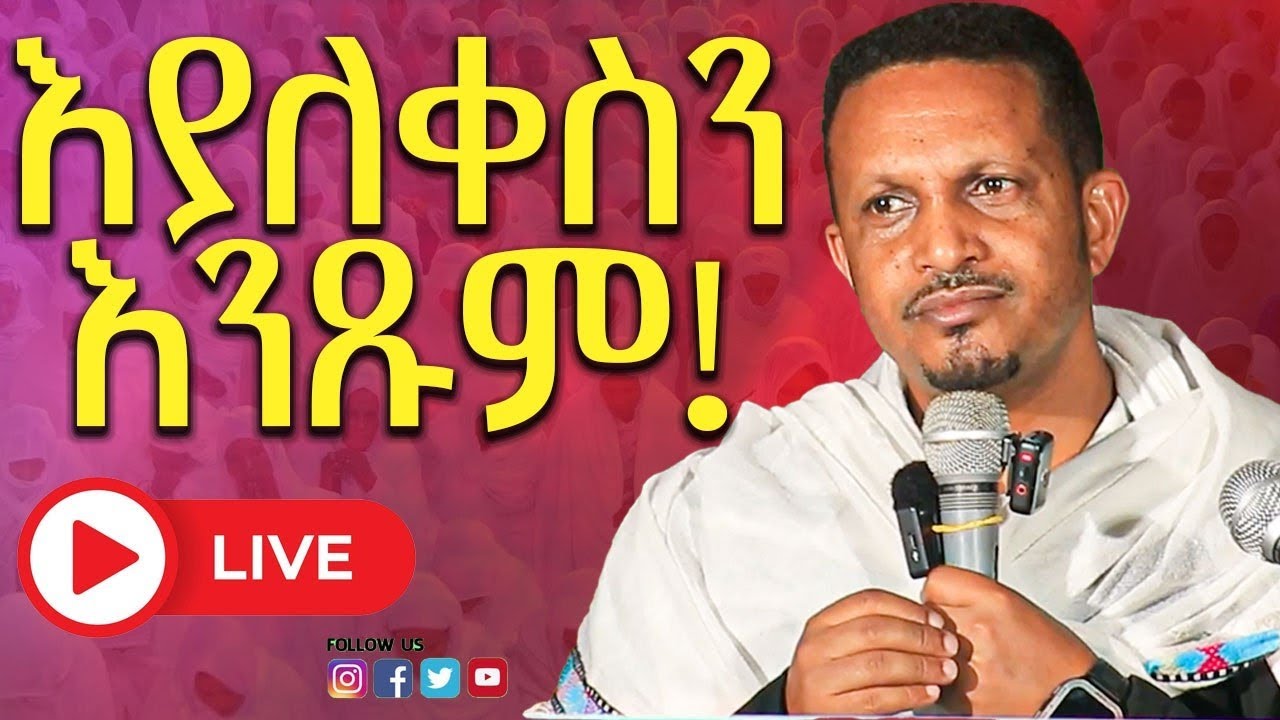 አራራይ ሚዲያ - Araray Media's broadcast - YouTube