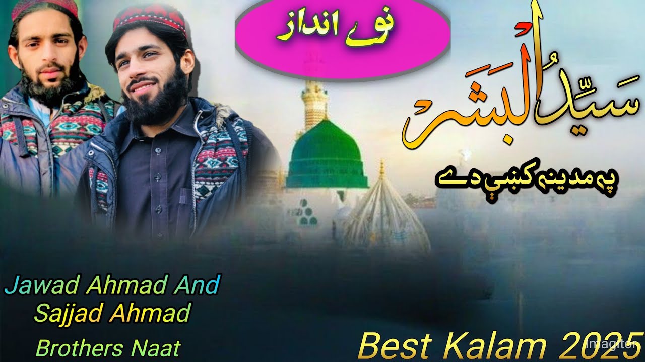 sayyed ul bashar pa Madina ki dai | Pashto Naat Sajjad Ahmad And Jawad Ahmad | Labib Studio ...