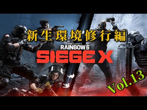 NeilのR6SX !~新生シージX 練 習 配 信13 4K~ - YouTube