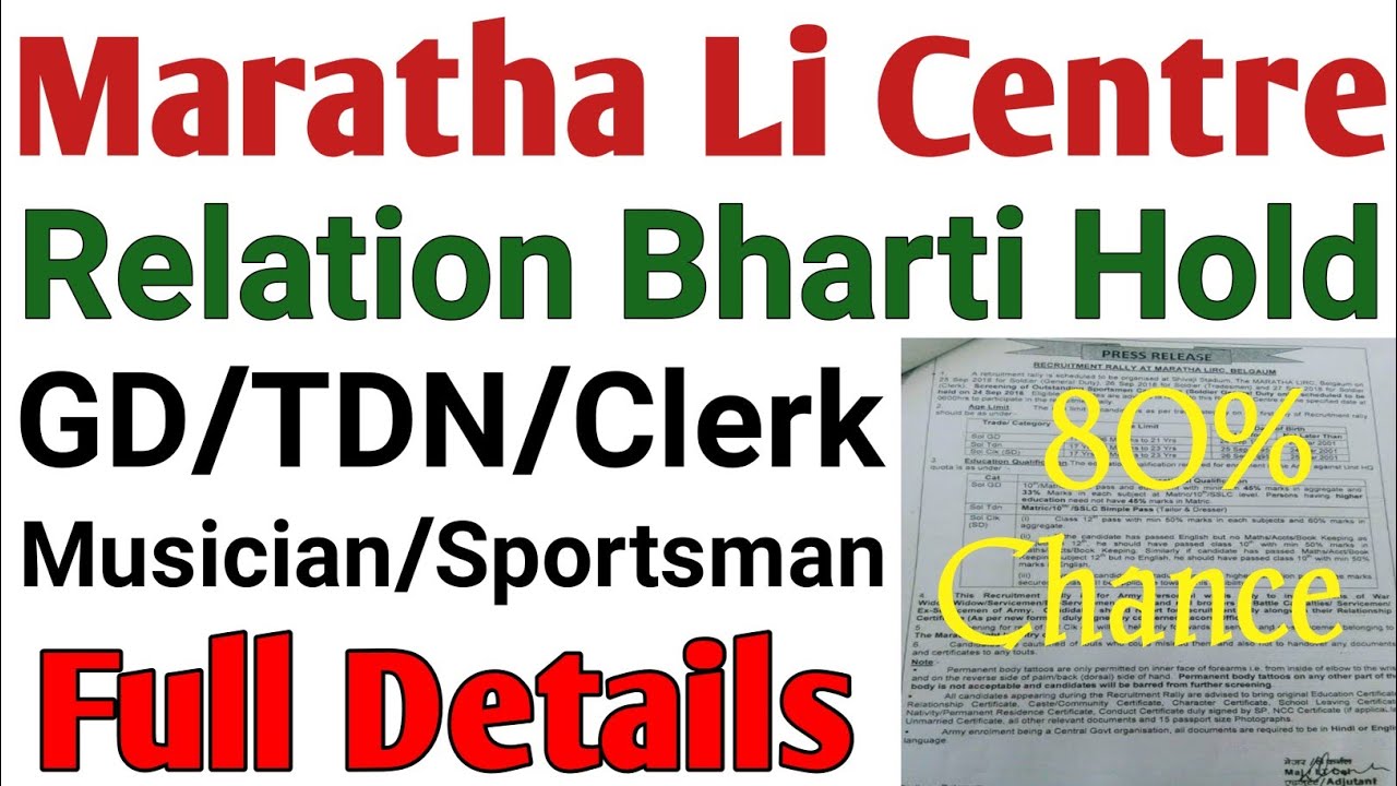 Maratha light infantry belgaum relation bharti 2020|Maratha Li Centre ...