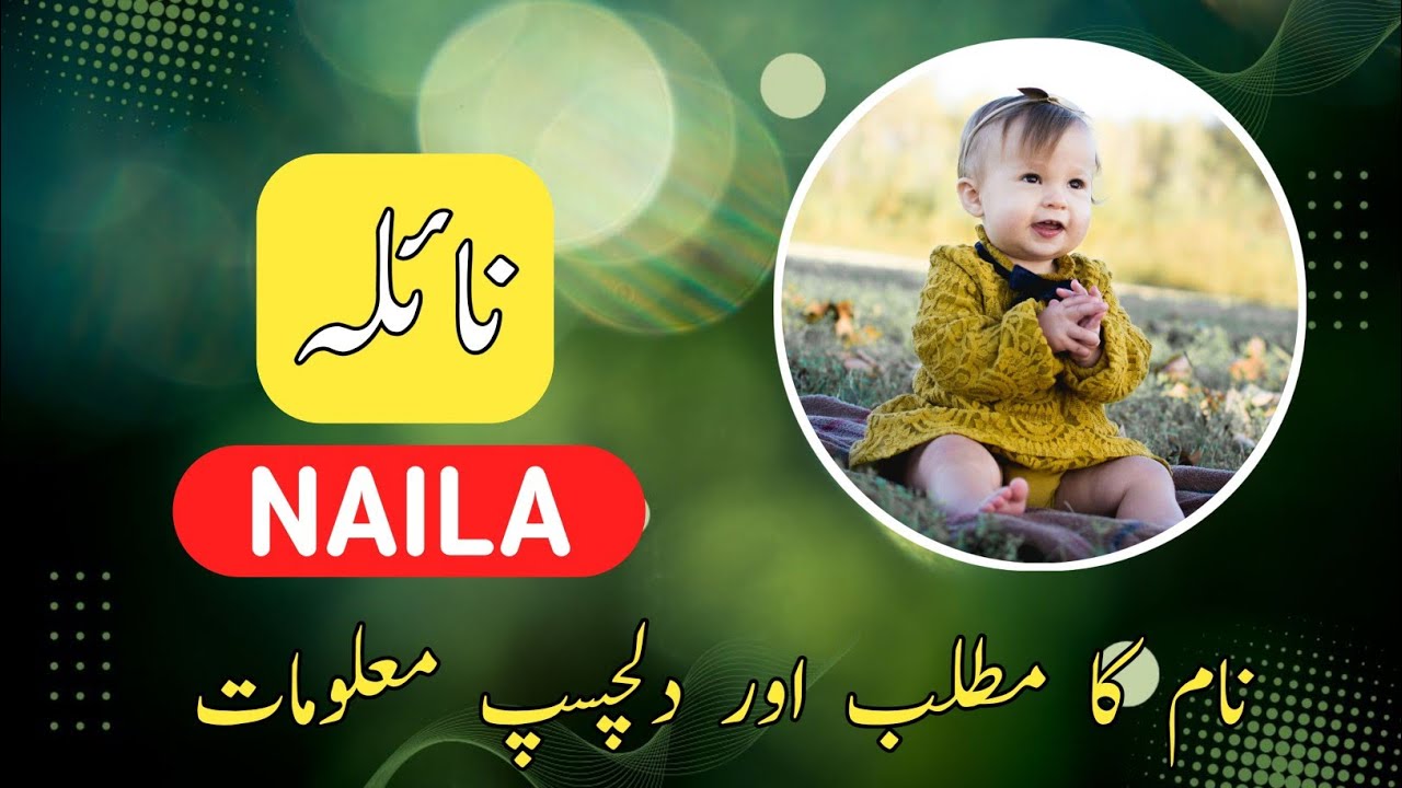 Naila Naam Ka Matlab |نائلہ نام کا مطلب | Naila Name Meaning In Urdu ...