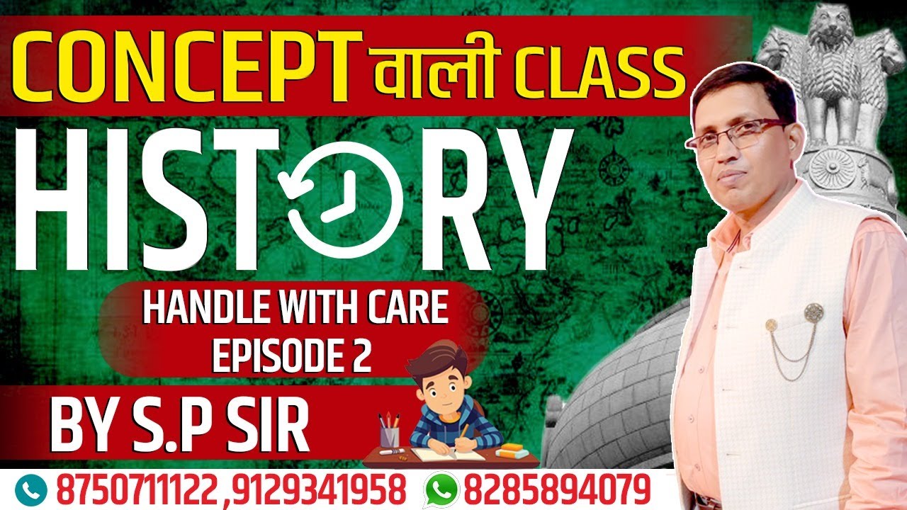 History Made Easy: Explore 10 Key Concepts from NCERT with SP Sir # ...