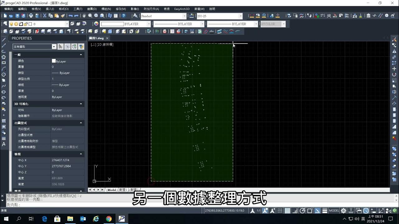 ProgeCAD 展點/匯出點坐標(無須使用AutoLisp) - YouTube