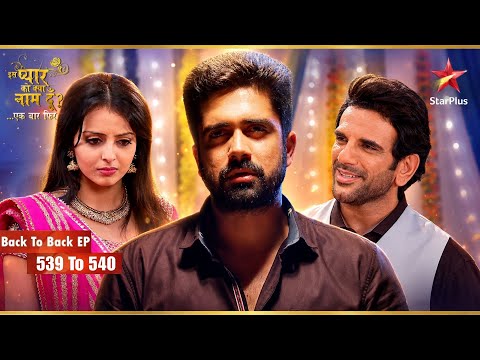 Indrajeet Gets Fooled by Astha | Full Ep. 539 - 540 | Iss Pyar Ko Kya Naam Doon Ek Baar Phir
