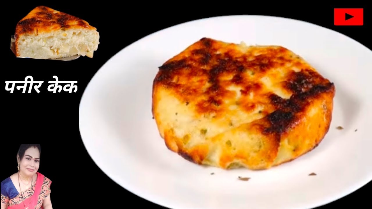 छेना पोड़ा ओडीशा का छेना केक Paneer cake #recipe #cooking #video #viral ...