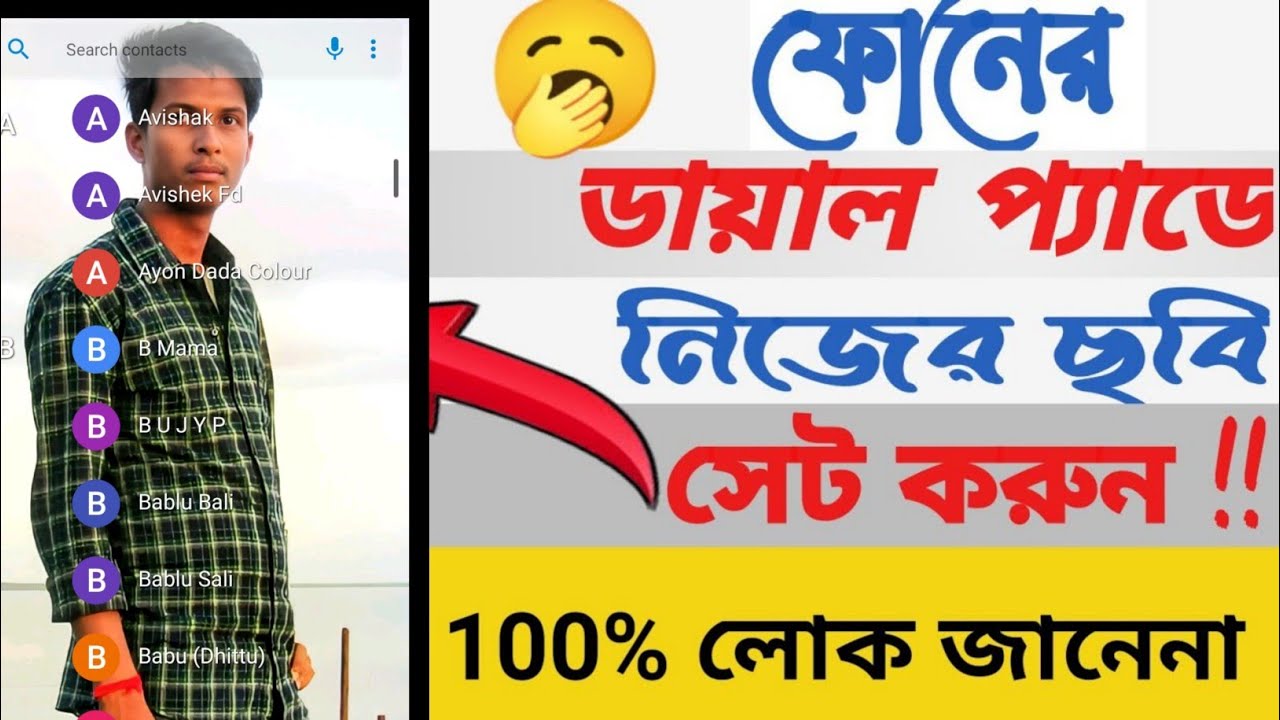 how to set photo on dial pad। - YouTube