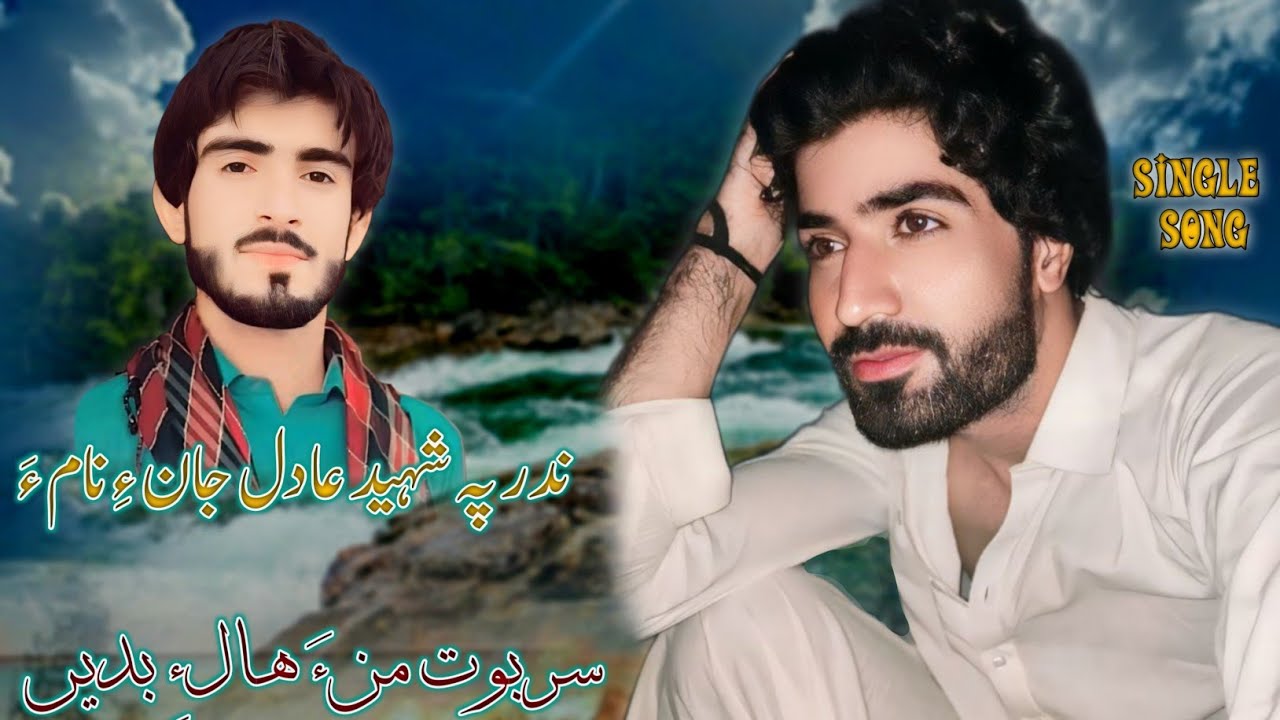 Sar Both Mana Hale Baden | Atta Ullah Arman | Poet Sakim Saki | Single ...