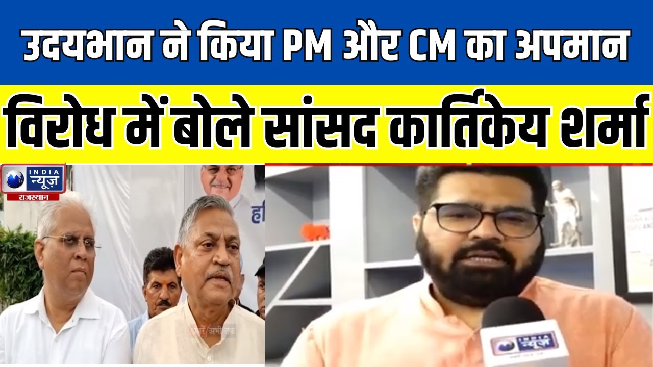 Udaybhan's controversial statements: Udaybhan ने किया PM और CM का अपमान ...
