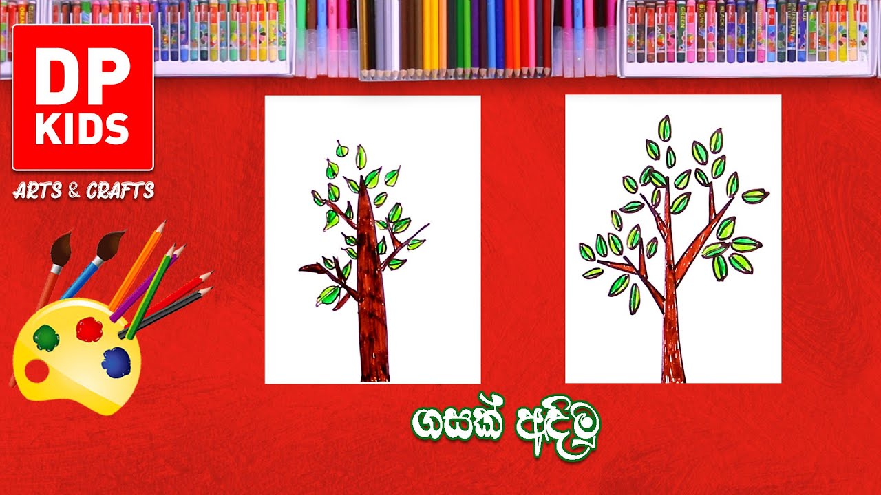 ගසක් අඳිමූ | Let's draw a Tree - DPKIDS ARTS (716) - YouTube