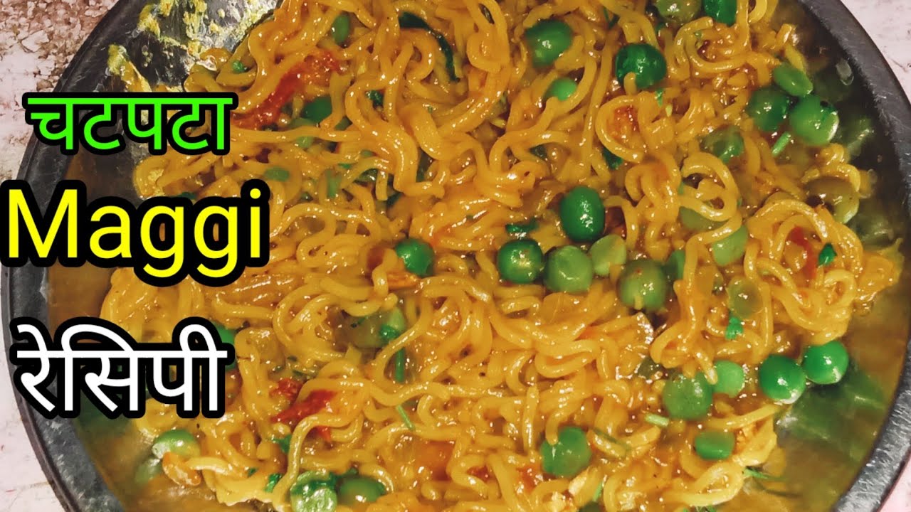 नये अंदाज से बनाइये स्वाद से भरपूर Maggi 🥰 maggi recipe simple tricks👌👌 ...
