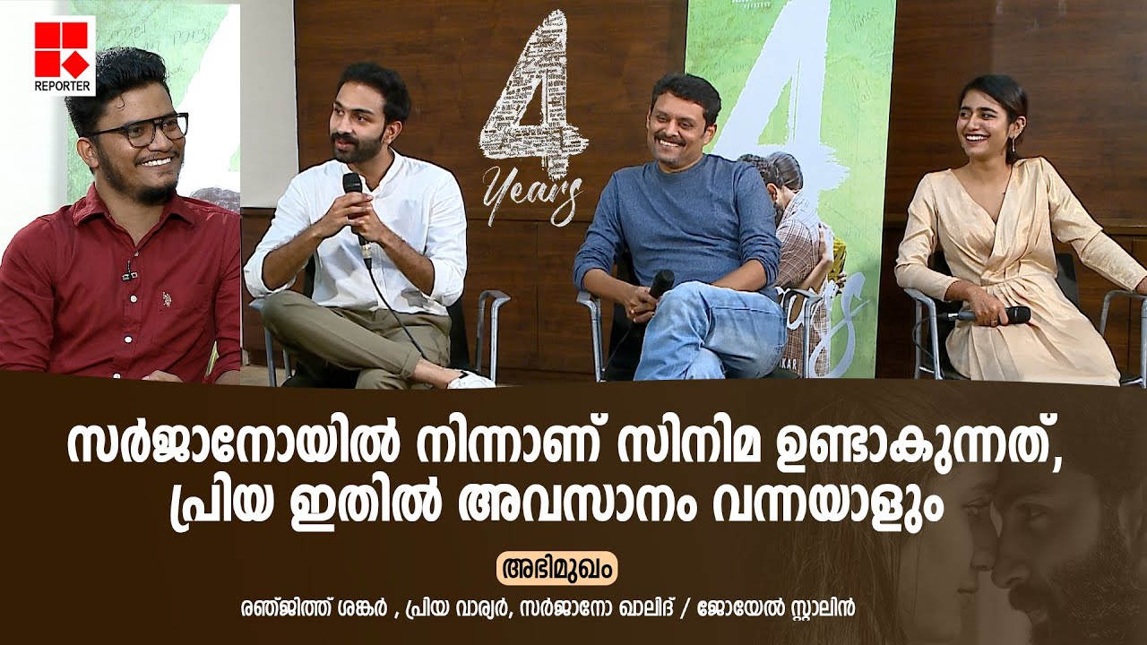 'പഠിച്ച കോളേജിൽ വച്ച് പടമെടുക്കണം എന്ന മോഹമാണ് '4 ഇയേഴ്സി'ൽ എത്തിച്ചത് ...