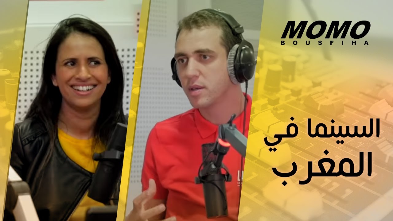 Fadwa Taleb avec Momo - السينما في المغرب - YouTube