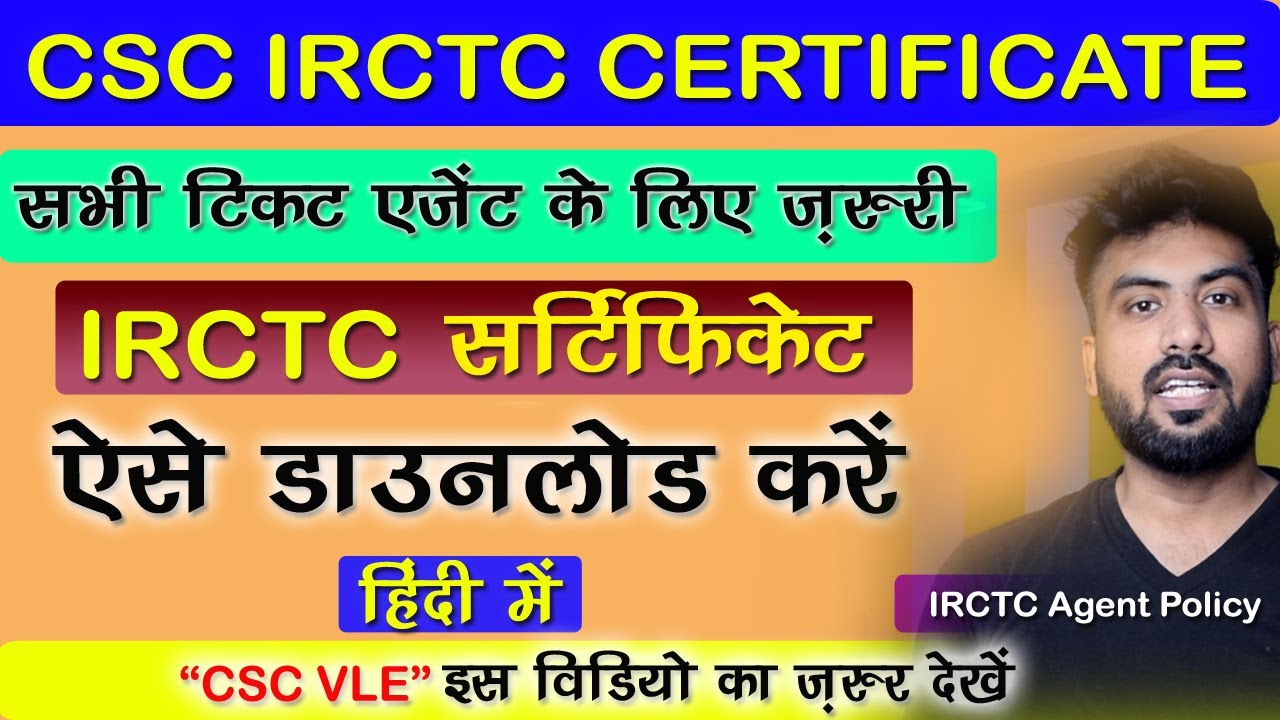 IRCTC Agent Certificate Download - CSC IRCTC Agent Certificate Kaise ...