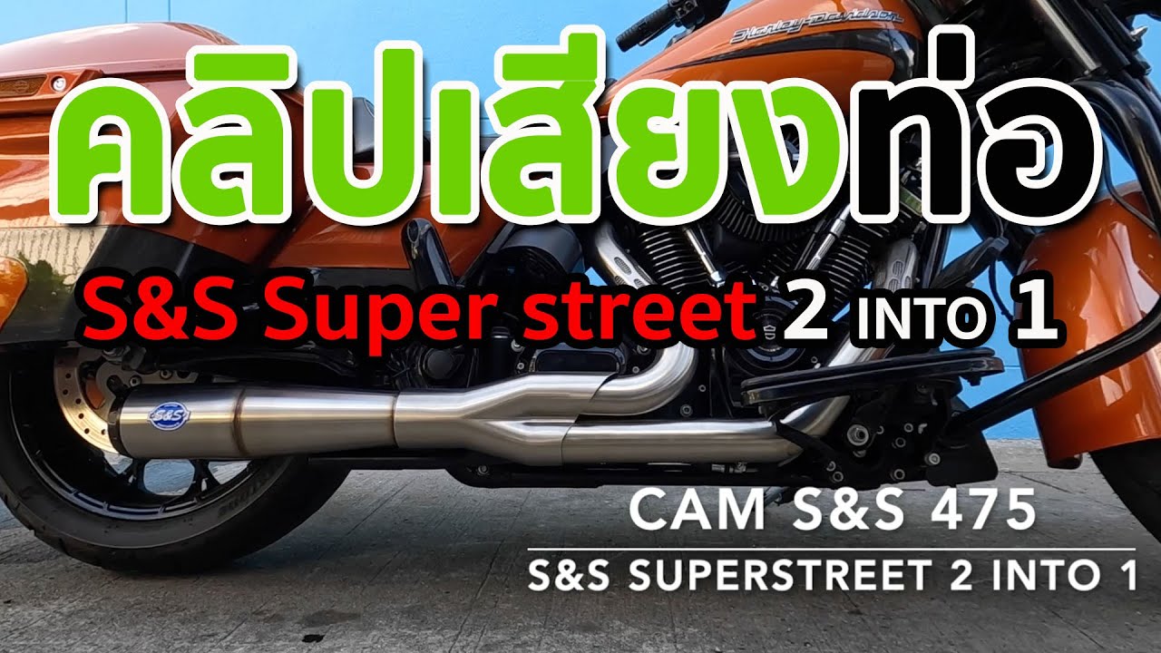 Sound S&S SuperStreet2 Into 1 Exhaust pipe Race Only 🇺🇸 - YouTube