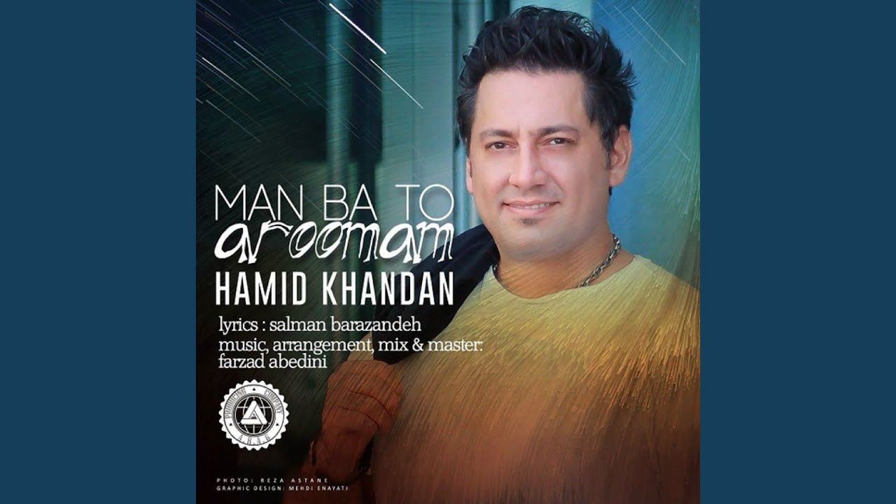 Man Ba To Aroomam - YouTube