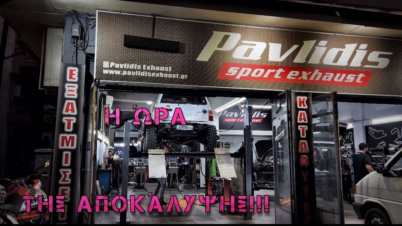 Pavlidis exhaust! Επιτέλους η τζετα με χταπόδι κλαμααααα!!!💪💪💪 - YouTube